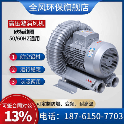 熔化炉400W漩涡风机RB-21D-2工业大功率高压鼓风机上料真空抽气泵