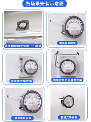 微压差表正负压风压表洁净室压差计差压表3060Pa养殖负压表指针式