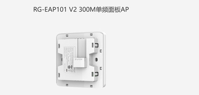 Wi-Fi5面板APRG-EAP101 V2其他电脑配件