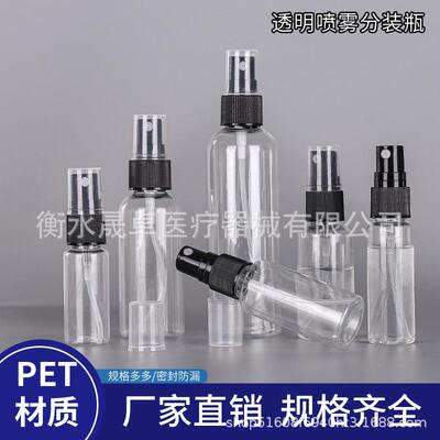 30m壶l/50l/100mHBSl喷雾小喷化妆香瓶水m分装瓶透明pet塑料喷瓶