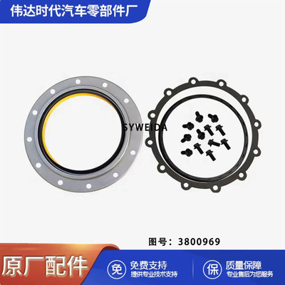 重型卡车曲轴后油封3023013 ISM11 L10密封套件3800969 3027950