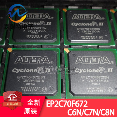 EP2C70F672C6N EP2C70F672C7N EP2C70F672C8N 现场可编程门阵列