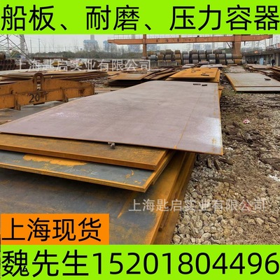 【AH36】南钢鞍钢造船用钢船板船级社认证钢