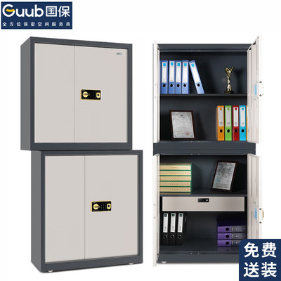 国保（Guub）保密柜Z168-V4办公指纹电子密码锁文件柜保密认证分