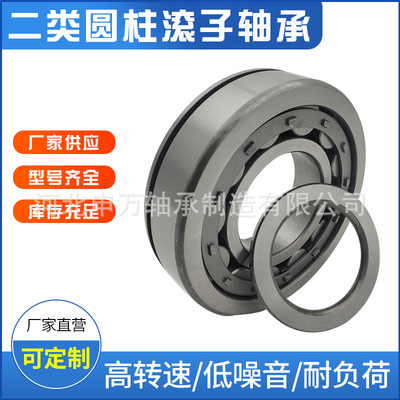 NUP309ENNUP311EN法士特伊顿万里扬汽车变速箱轴承高温耐用