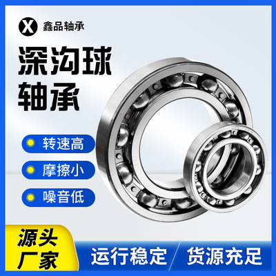 装载机轴承 6200 6017  6212 6210N 电机轴承 厂家发货