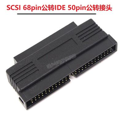 SCSI 68pin公转IDE 50pin公转接头硬盘转接头68转50公对公转接卡