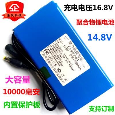 14.8V锂电池组16V电子琴电瓶锂电池扫地机大音响充电电池10000mAh