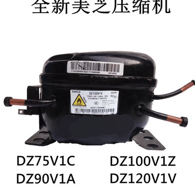 全新美芝压缩机DZ120V1A，DZ120V1V，DZ75V1C，DZ90V1A，DZ100V1Z