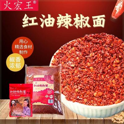 新货椒妹儿火宏王红油辣椒