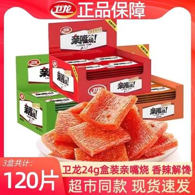 正宗辣条亲嘴烧大礼包网红