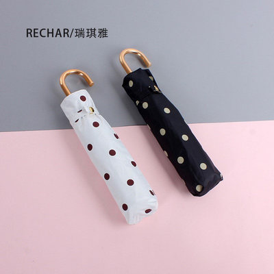 现货RECHAR新款弯柄弯钩点点波点黑胶三折伞防风纤维骨晴雨遮阳伞