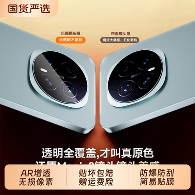 适用荣耀magic8镜头膜magic7/8pro手机镜头钢化膜magicV6/v5摄像头magic6全包v3相机膜magic7pro保护超能版