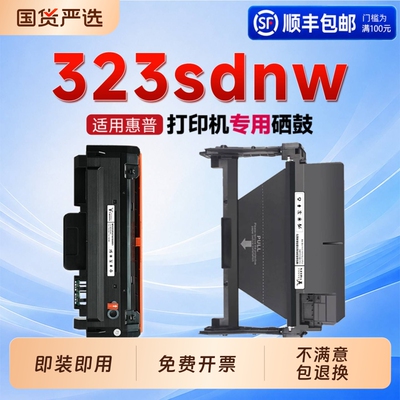 适用323dnw/sdn硒鼓W1810A墨盒