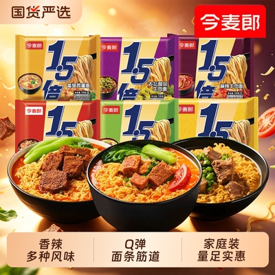 今麦郎大面饼泡面|超1000次加购