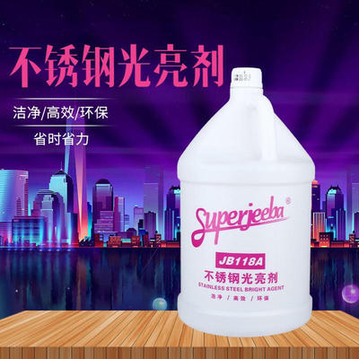 白云JB-118A不锈钢光亮剂 家用厨房电梯保养清洗剂去手印
