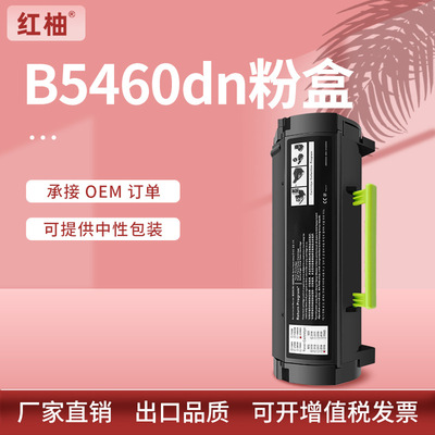 适用戴尔B5460dn粉盒B5465dnf硒鼓Dell 331-9797 331-9756碳粉盒