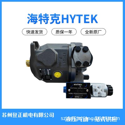 台湾HIGH-TECH叶片泵PVL12-17-75-F-1R-1D-10