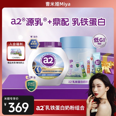95%高纯度乳铁蛋白富硒营养奶粉