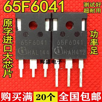 进口原装 65F6041 IPW65R041CFD 大功率MOS场效应管 68.5A650V