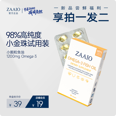 98%小颗粒高纯鱼油护眼补脑