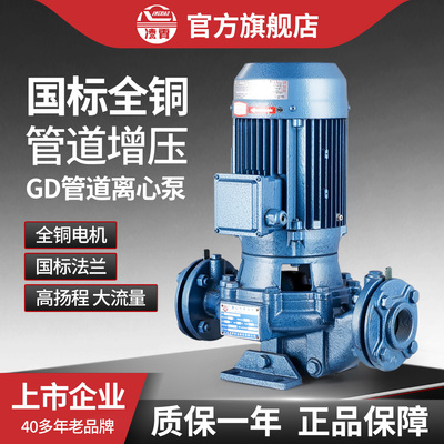 凌霄GD立式管道泵热水循环380v