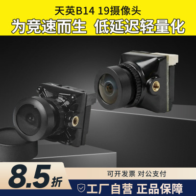 天英B14B19PRO单摄像头