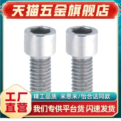 TBH14/304不锈钢小径螺栓SBBSS34