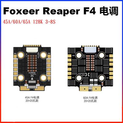Reaper F4电调 45A 60A 65A 128K升级款持续峰值100A 3-8S