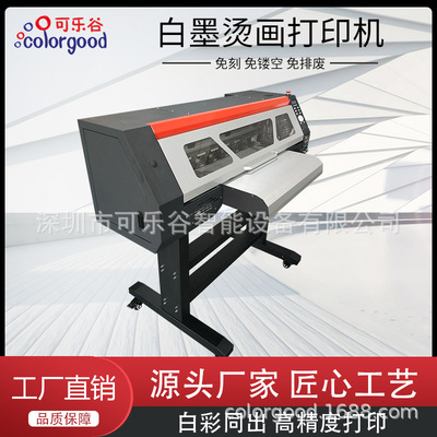 深圳可乐谷 柯式烫画机/数码印花机/印花设备厂家   DTf  Prin