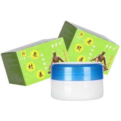 正宗苗弟子老村医乳膏20g原江西苗仁堂