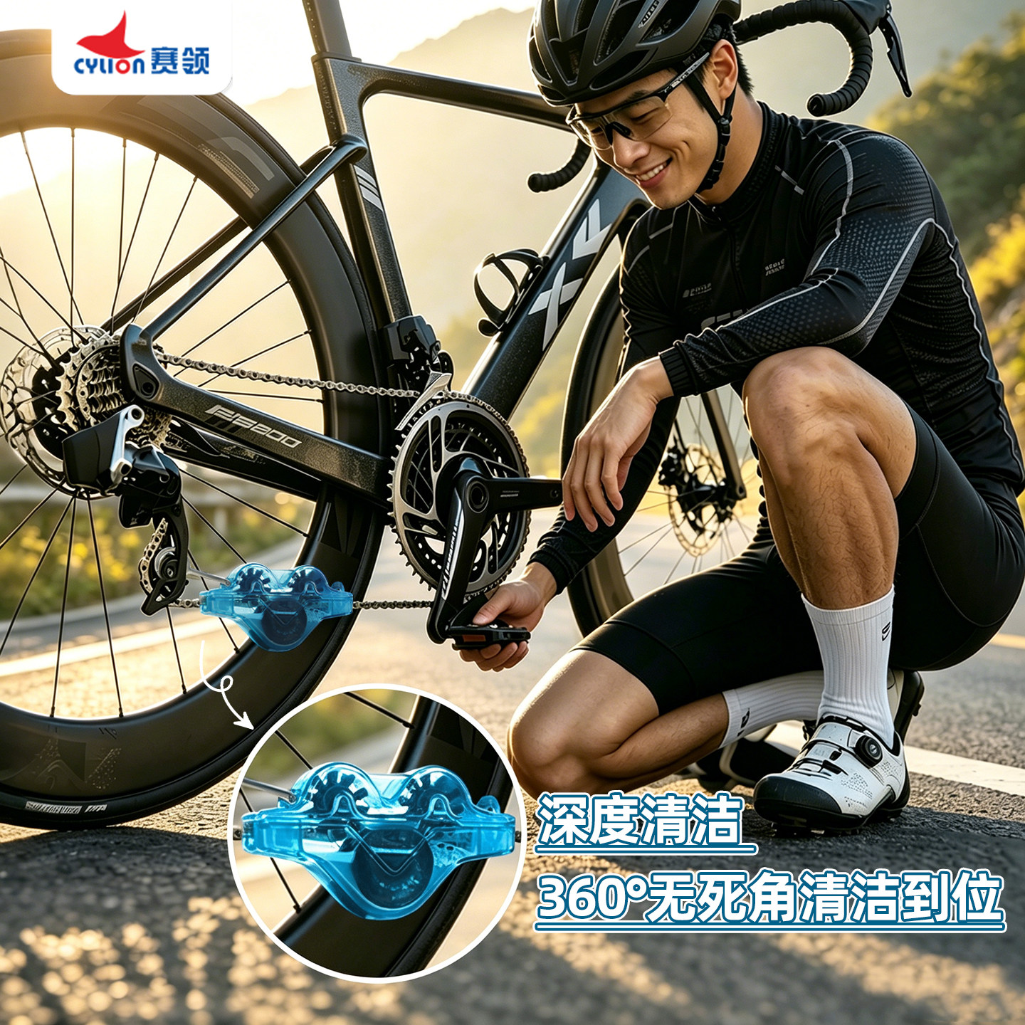 赛领自行车链条蛙洗链器山地车公路车链条清洗剂保养工具套装神器