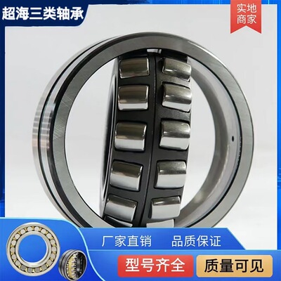 超海三类轴承 双排调心起重运输机 轴承24176CA/W33 24176CC/W33