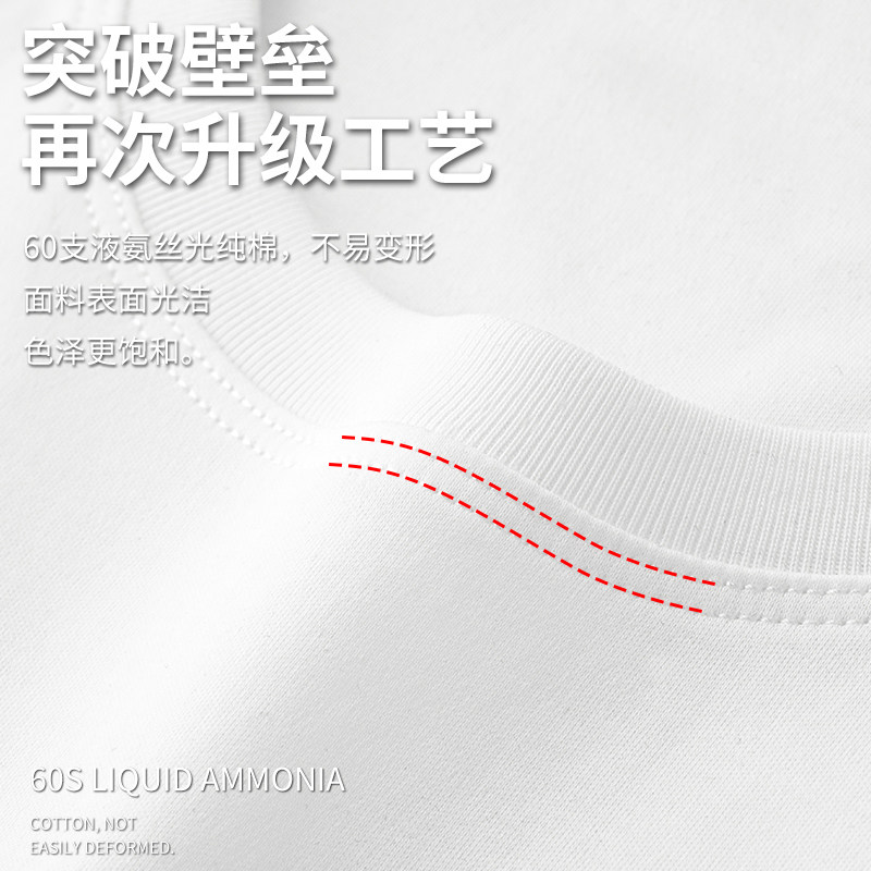 60S液氨丝光纯棉短袖t恤男夏季凉感薄款圆领纯色冰丝体恤上衣休闲