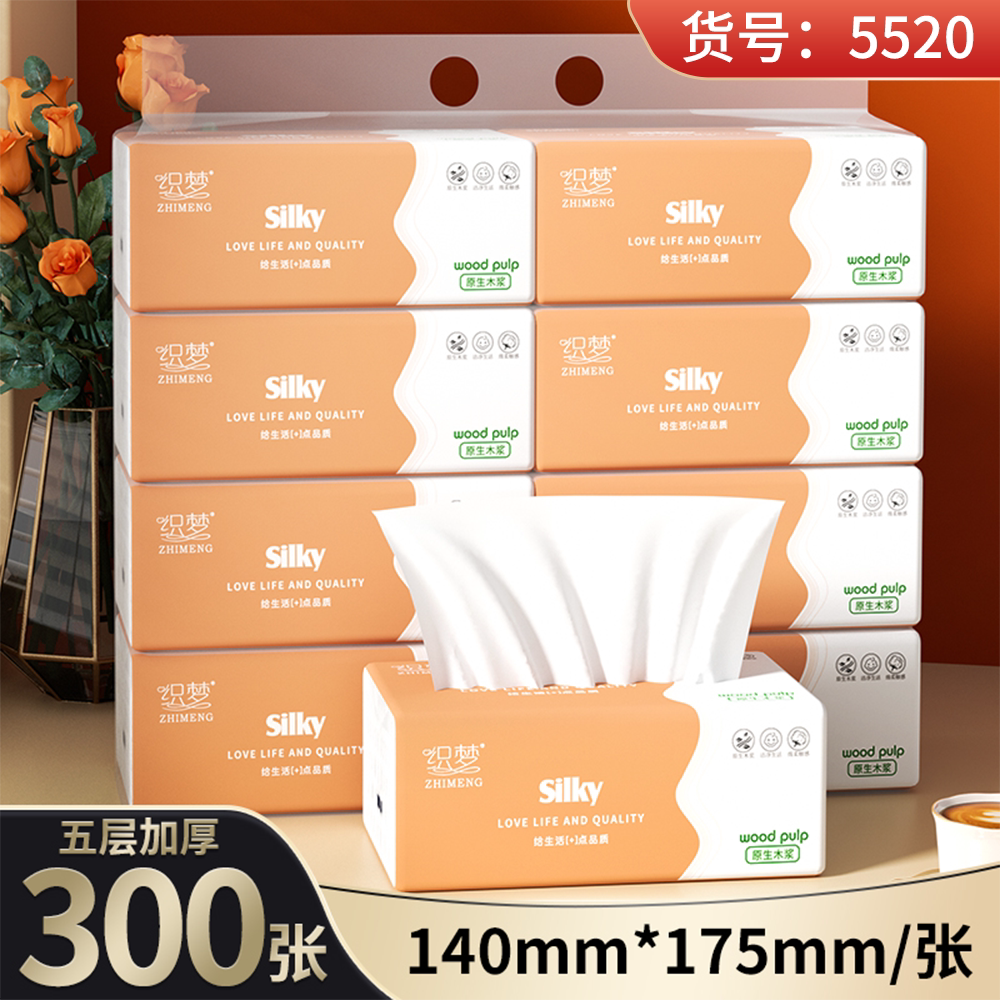 30包纸巾抽纸整箱卫生纸家用实惠装餐巾纸妇婴面巾纸擦手纸抽
