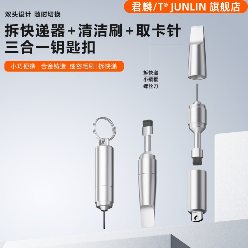 铝合金手机取卡针SIM取卡器耳机清洁刷多功能高端防丢便携钥匙扣适用iphone苹果华为通用拔卡针听筒清洁工具