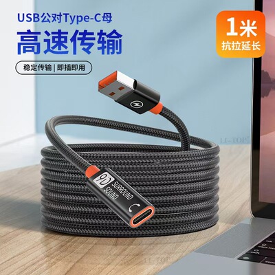 Type-C数字耳机转电脑转换器能听能说typec转USB音频转换线耳机转接线转换头usb公转type-c母快充U盘延长线