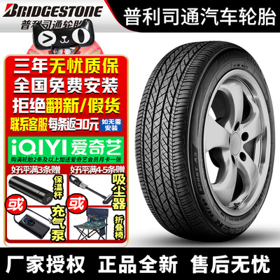 普利司通汽车轮胎 Alenza Sport A/S 275/50R19 112V NO 保时捷