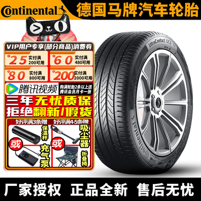 德国马牌汽车轮胎  UC6 255/50R20 109V 岚图梦想家