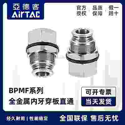AirTAC亚德客全金属内牙