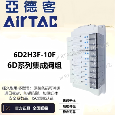 亚德客电磁阀6D2H3F-10F/