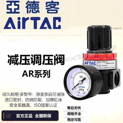 AirTAC原装正品亚德客减