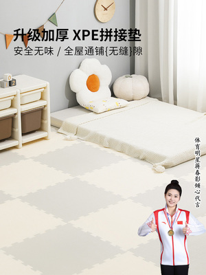 南芹爬爬垫婴儿加厚家用无甲醛XPE拼接泡沫地垫儿童爬行垫打地铺