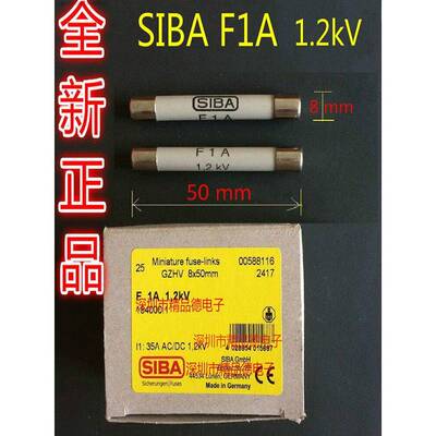 SIBA海上船用保险丝 F1A 1.2KV F2A F6.3A 184000.1 7003409 8*50