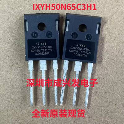 IXYH50N65C3H1 50A 650V TO-247 全新IXYS大功率IGBT管