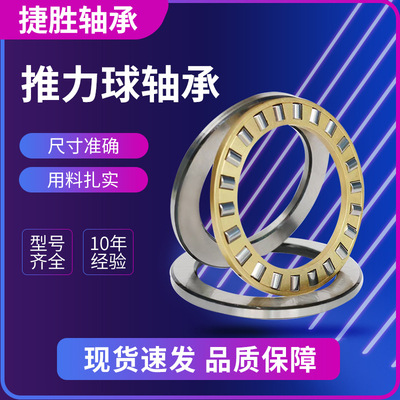 批发高端推力球平面轴承51232 51232M 51234 51234M 51236 51236M