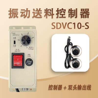 振动盘控制速器 SDVC27710S SDVC10-S 器振-动送料控制震动送料调