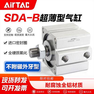 亚德客气动小型薄型气缸SDA12X10B 16X20B 20X25B 32X40B 63X50B