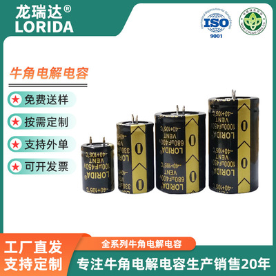 工厂现货牛角电解电容820uF400V35*60耐高温电解电容400V820UF