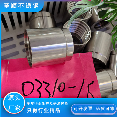 液压胶管扣压接头套筒03310伊顿永华标准不锈钢ss304 316软管套筒